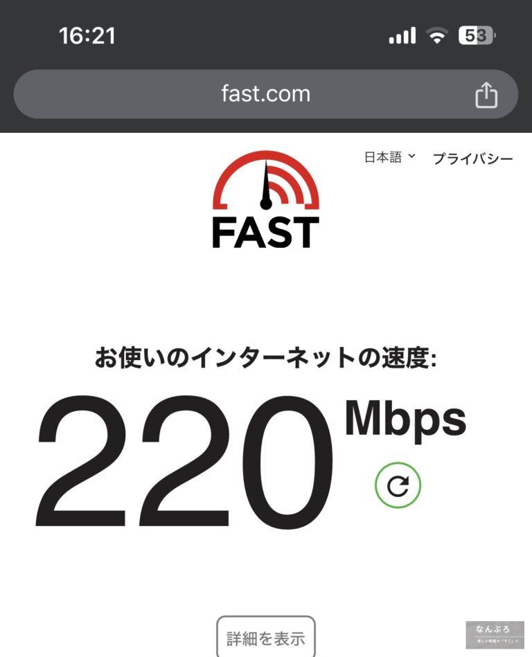 3階建ての広い家でもWi-Fiが繋がる。Wi-Fi7対応のTP-Link Deco BE85レビュー | なんぶろ