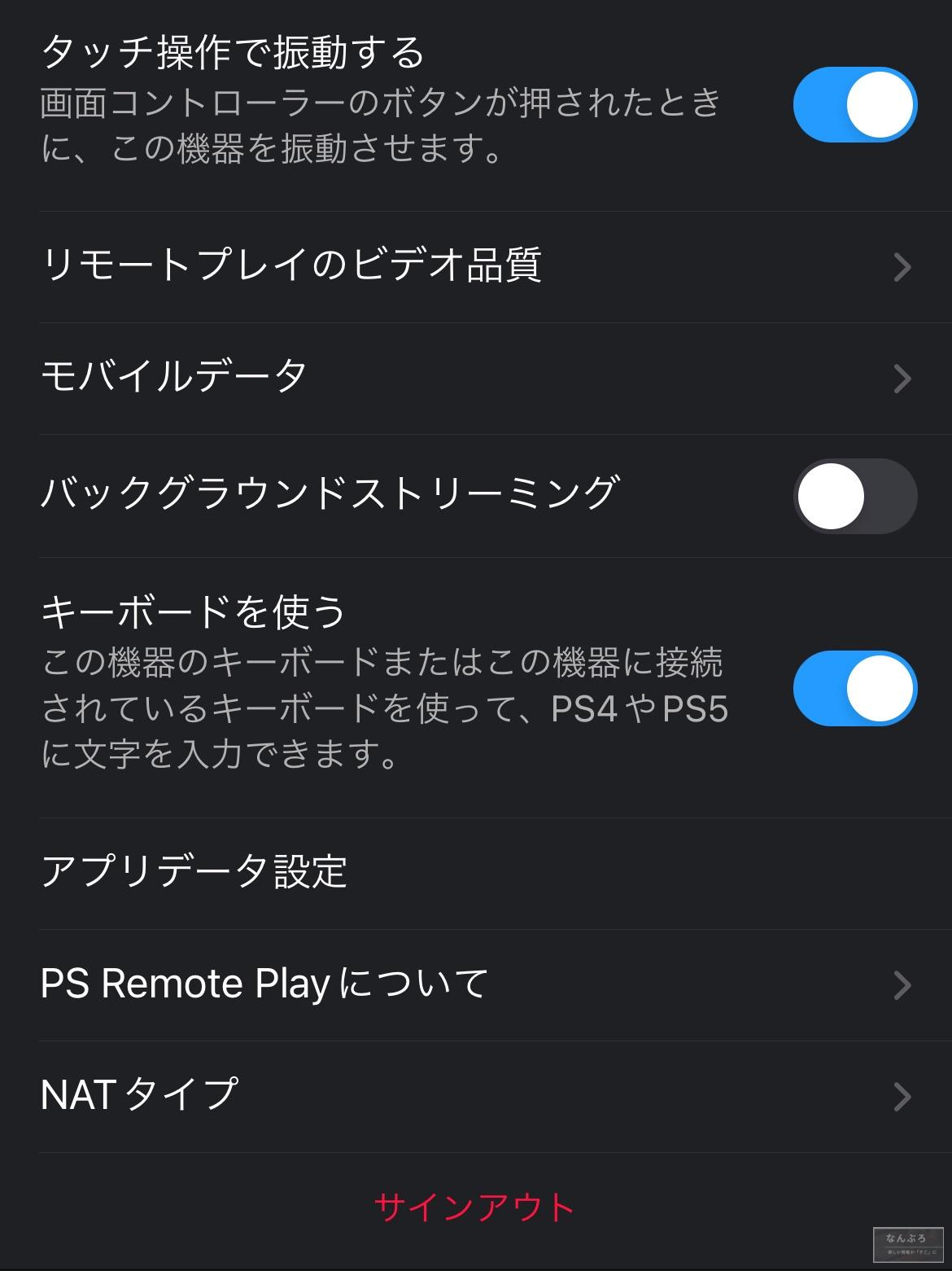 XREAL Air 2 ProとXREAL Adapterを使いNintendo SwitchやPS5を遊んでみた | なんぶろ