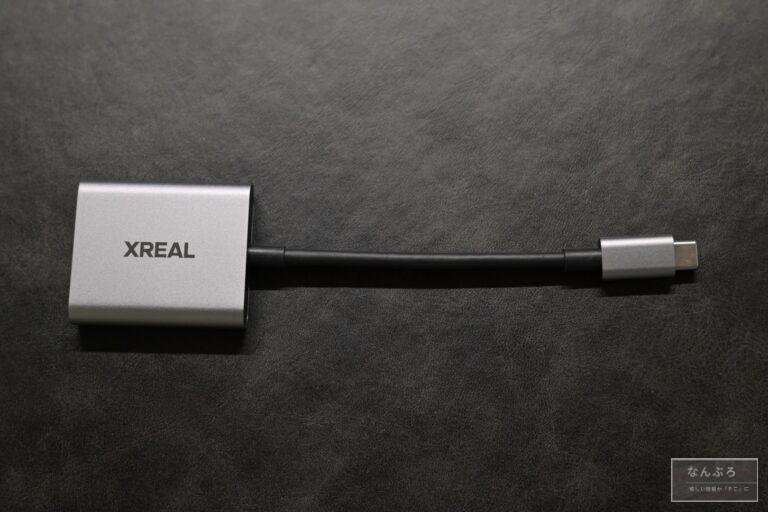 XREAL Hubを使えば充電しながらNintendo SwitchやiPhone15のコンテンツが楽しめる | なんぶろ