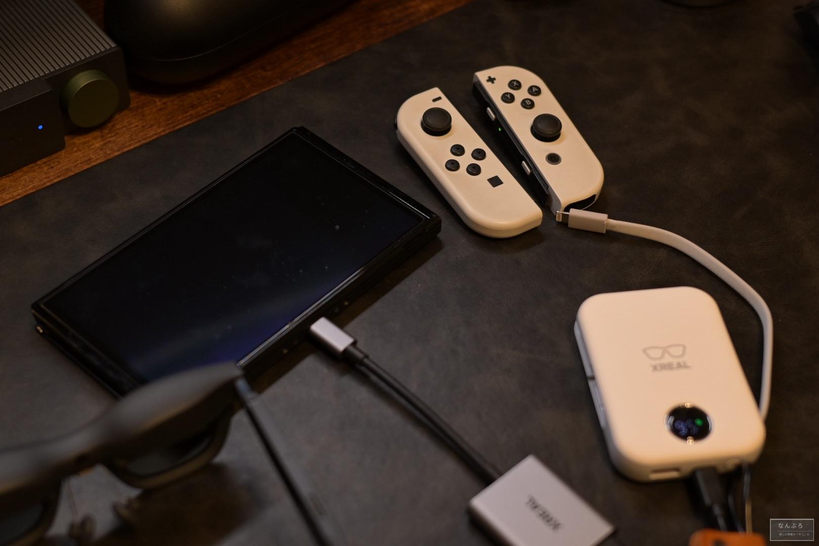 XREAL Hubを使えば充電しながらNintendo SwitchやiPhone15のコンテンツが楽しめる | なんぶろ