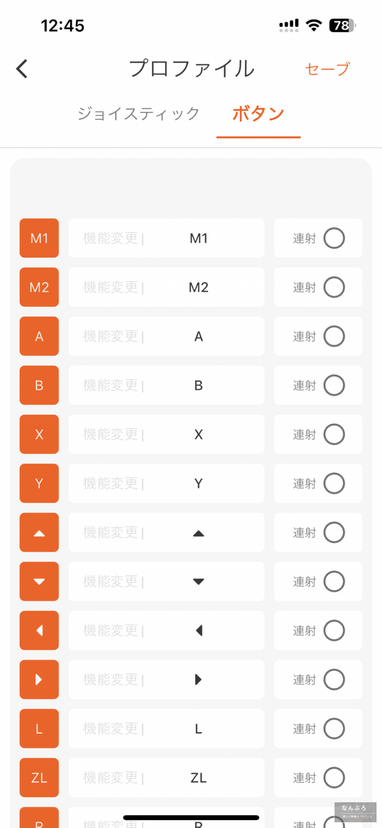BIGBIG WON 「CHOCO」レビュー。専用アプリでプロファイルを簡単に変えられて便利 | なんぶろ