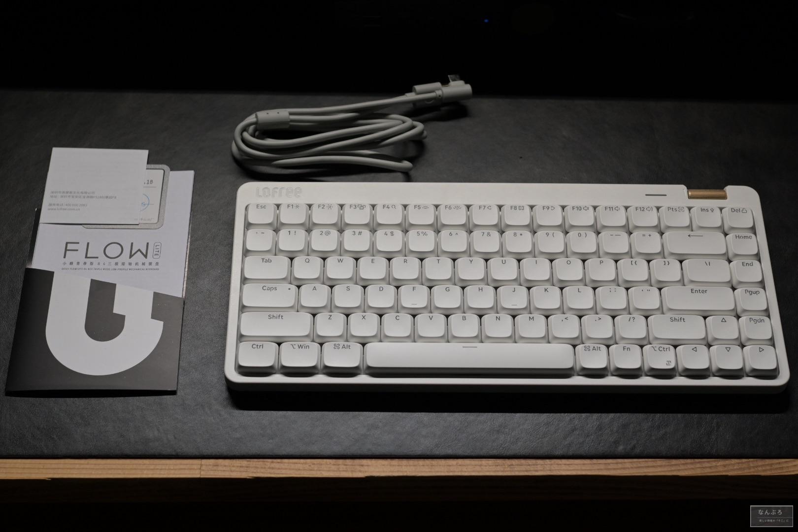 Lofree「FLOW LITE」メカニカルキーボードレビュー。デザインと打鍵音で2度楽しめる幸せなキーボード | なんぶろ