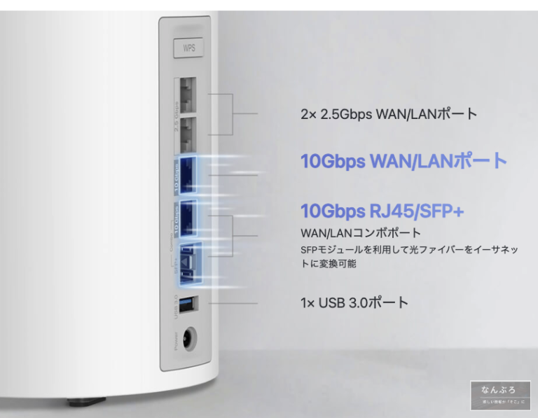 3階建ての広い家でもWi-Fiが繋がる。Wi-Fi7対応のTP-Link Deco BE85レビュー | なんぶろ